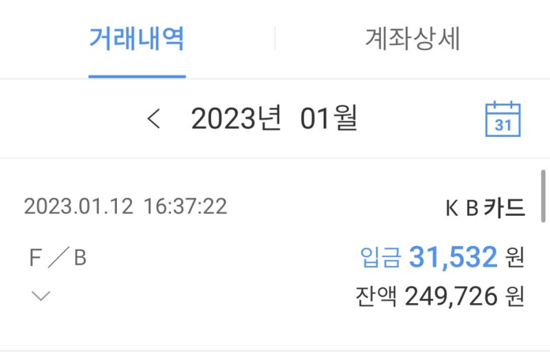 아고다 캐쉬백 리워드 I 까먹지 말고 꼭 신청하세요환급후기 신용카드캐시백 네이버 블로그