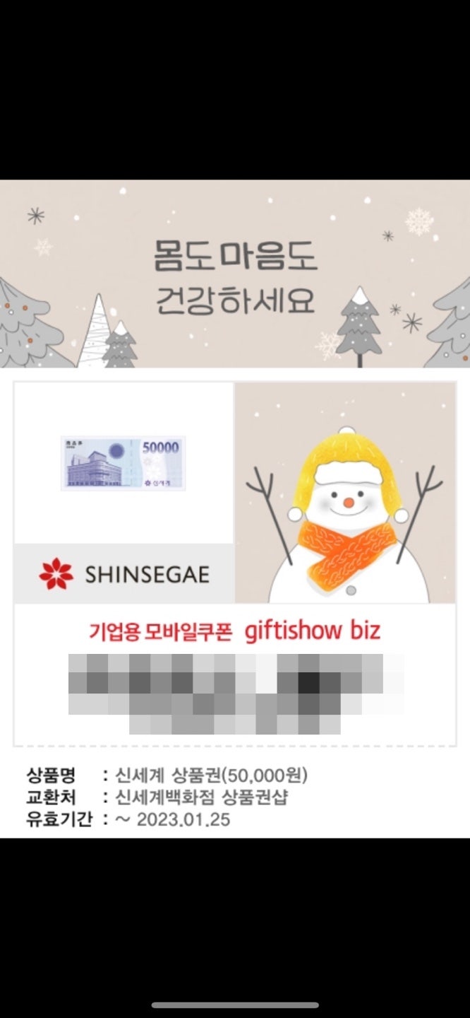 신세계백화점 모바일 상품권 교환 방법타임스퀘어점 Ssg머니로 교환하기 상품권핀번호 주차 네이버 블로그