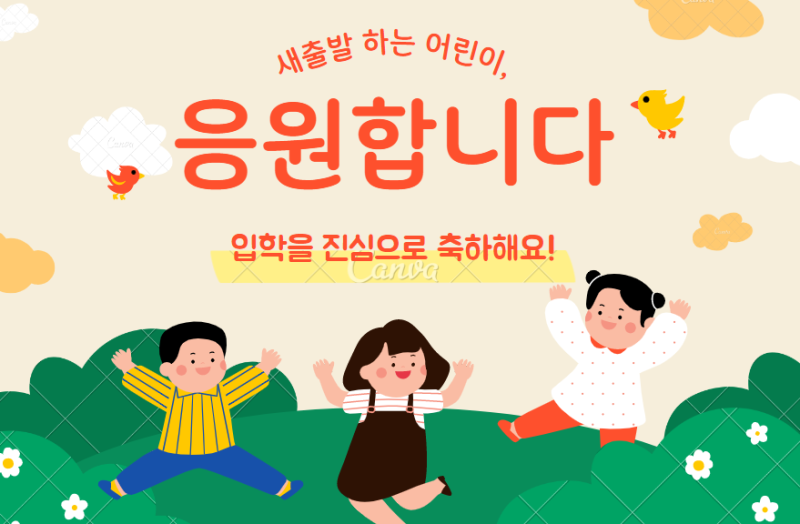초등학교 입학준비 가이드 예비초1 학부모를 위한 예방접종 학습준비물 교육사이트앱 안내 네이버 블로그