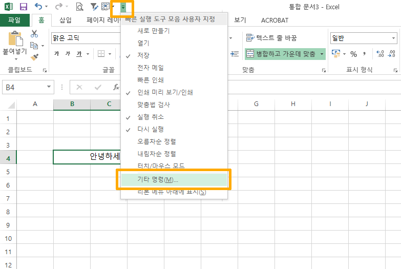 엑셀 단축키 모음 설정 방법도 알아봐요 네이버 블로그