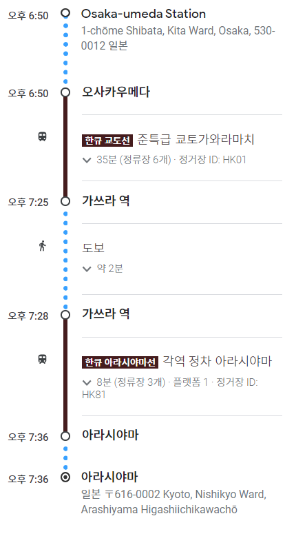 오사카교토 교토 당일치기 여행 코스와 가는법 치쿠린 기요미즈데라 도게츠교 란덴 아사카신사 이나리신사 네이버 블로그