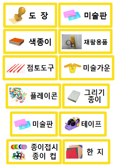 어린이집자료무료도안교구장네임택환경구성바구니이름표미술영역이름표역할영역이름표 네이버 블로그