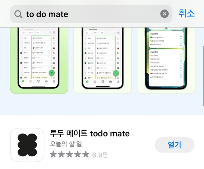 TO DO MATE PC 버전, 잇팁이 쓰는 일정관리앱 : 네이버 블로그