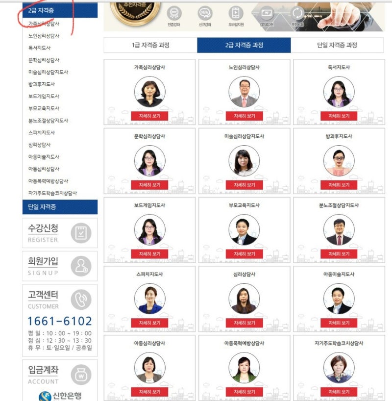 한국교육검정원 심리상담사 1급” 자격증 취득 솔직리뷰 네이버 블로그