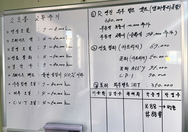 엔진오일 저렴하게 교환 오토큐 Vs 공임나라 가격 비용 차이 네이버 블로그