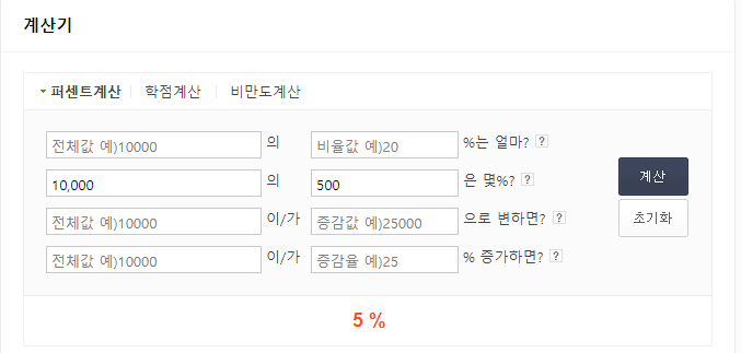 엑셀 네이버로 증감률 계산하기 영업목표 달성률 전년대비 성장률 등 네이버 블로그