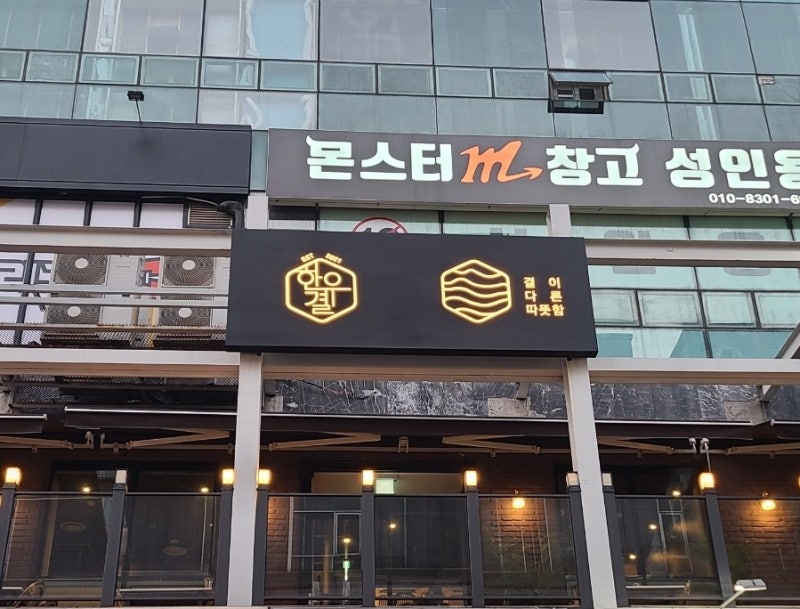 일산소고기 맛집 고급스러운 일산한우 맛집 네이버 블로그