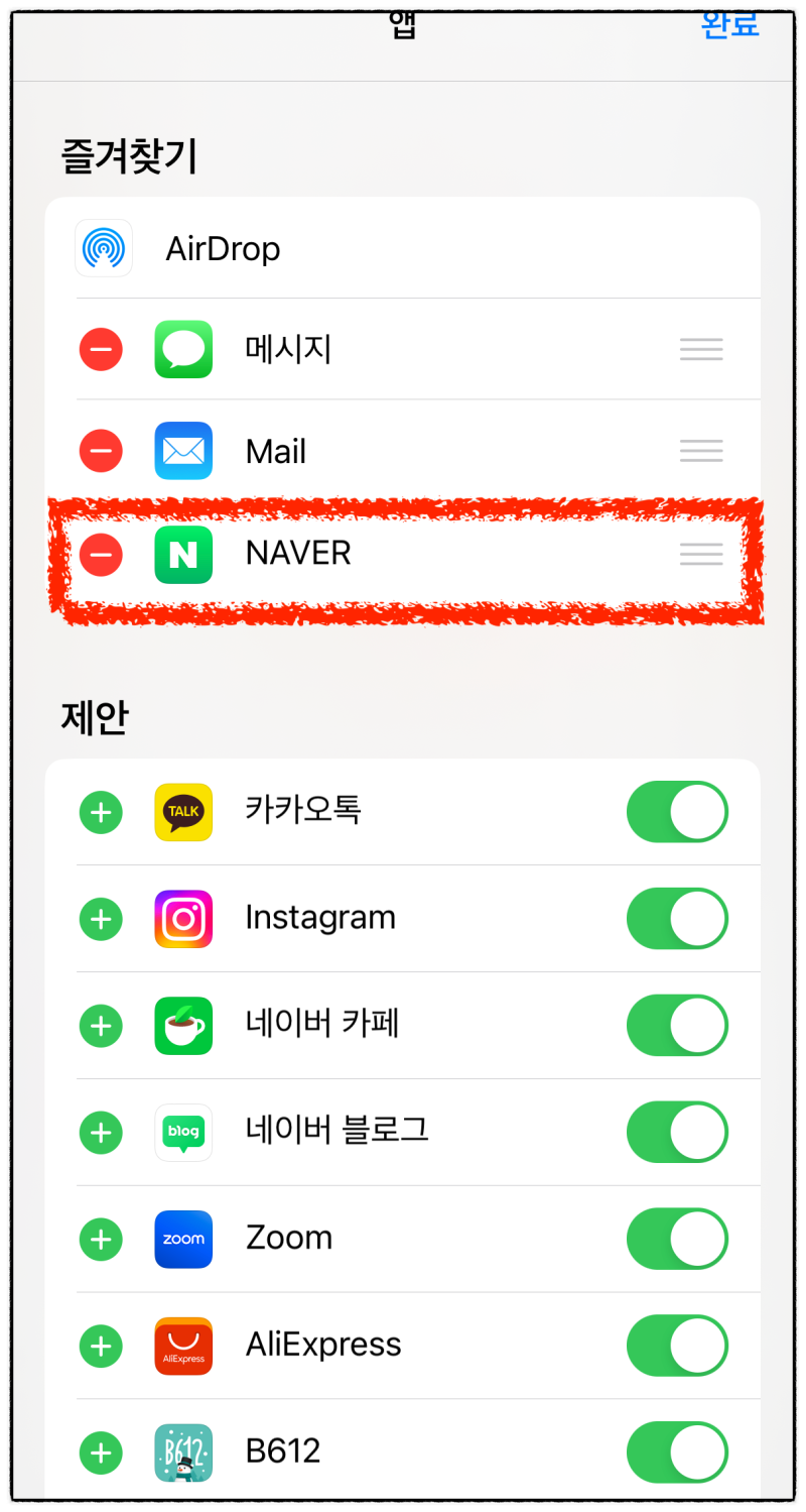 네이버 킵 (naver keep) 스크랩 및 즐겨찾기 PC, 모바일 사용 방법 : 네이버 블로그