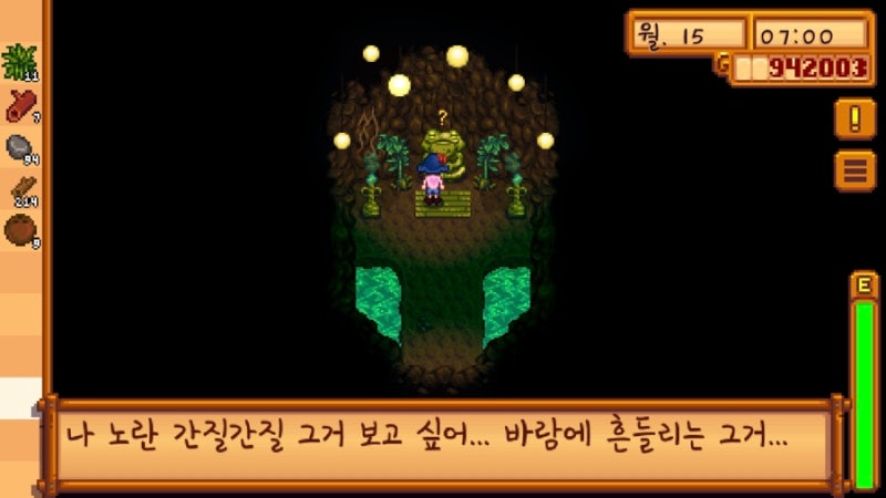 스타듀밸리 모바일 스듀 업데이트 진저섬 호두호두 한 번에 많이 얻기2개구리굴바나나제단화산꼭대기 네이버 블로그