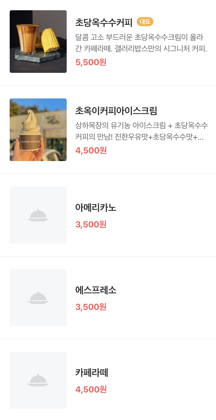 최종우 초당옥수수커피 어디 강릉 갤러리밥스 카페 솔로지옥2 최종커플 신슬기 인스타 네이버 블로그