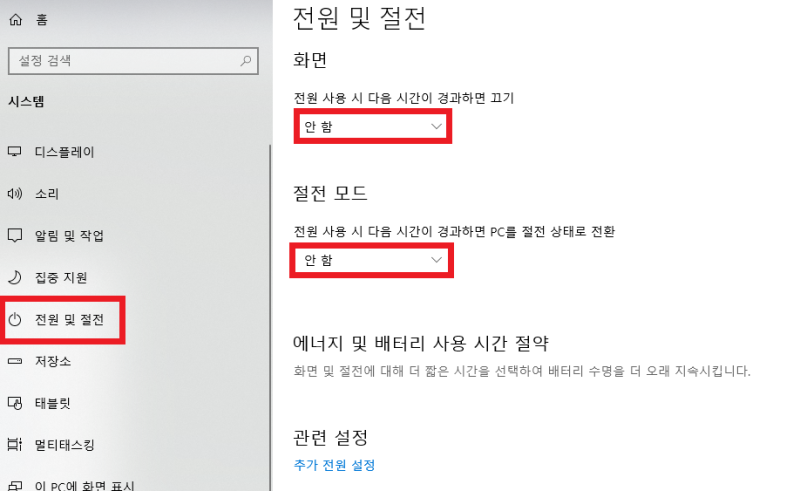 윈도우10 전원옵션 윈도우10 화면보호기 설정 방법 윈도우10 잠금 화면 네이버 블로그