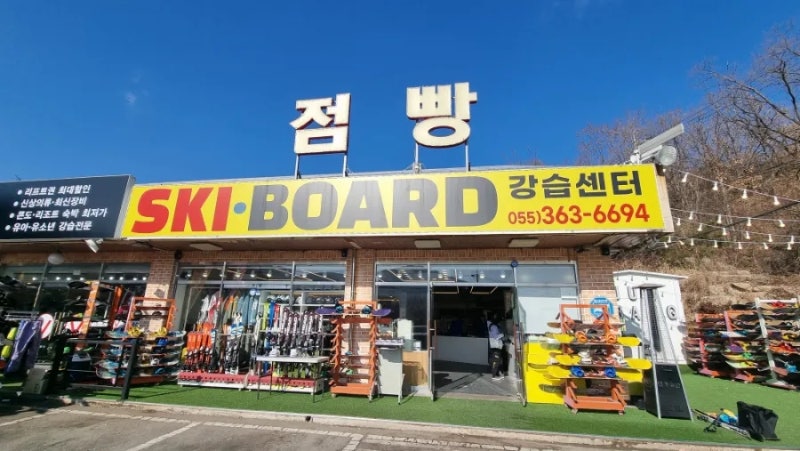 양산 에덴밸리 스키장 눈썰매장 아이들과 가볼만한곳 추천 네이버 블로그