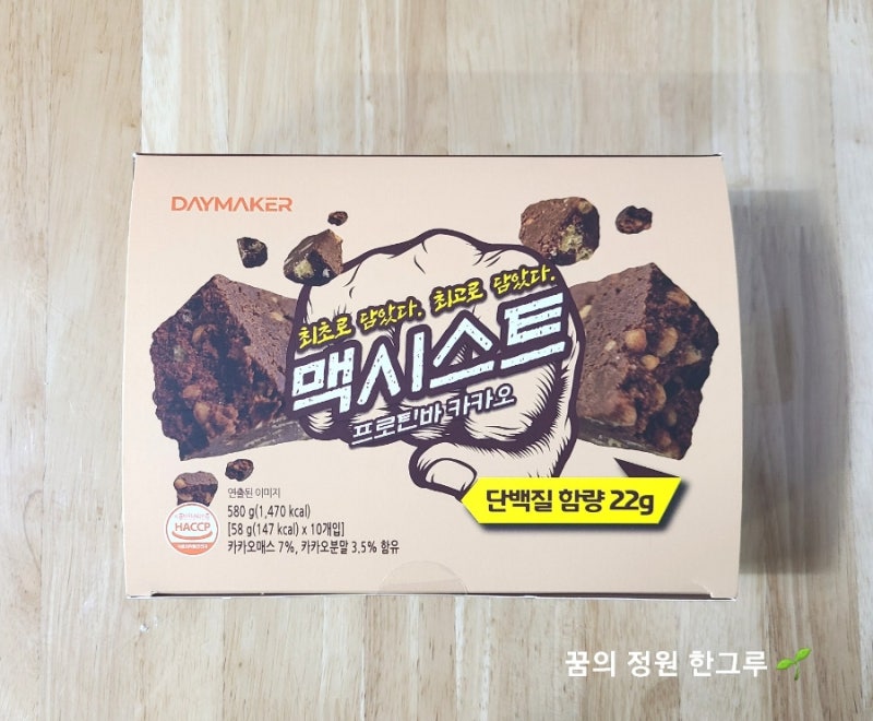 맥시스트 프로틴바 단백질바 후기 다이어트 간식 칼로리 네이버 블로그