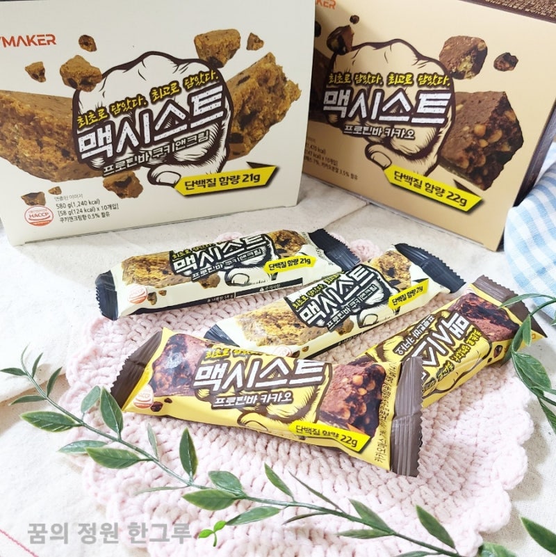 맥시스트 프로틴바 단백질바 후기 다이어트 간식 칼로리 네이버 블로그
