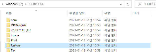 Erp 인사 회계 프로그램 설치 가이드 최신 네이버 블로그