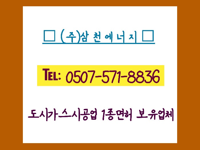 신정동도시가스공사 시공업체 가스기구 배관 계량기 등급에 따라 연결해드려요 네이버 블로그