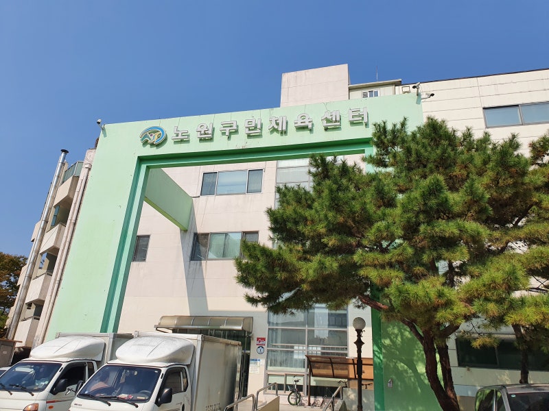 자유수영 중계구민체육센터 수영장 이용후기 네이버 블로그