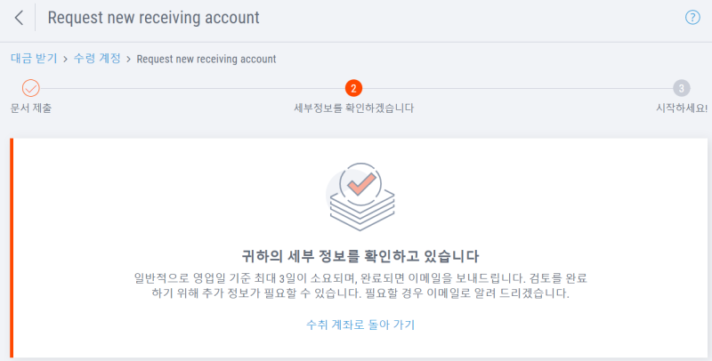 Payoneer (페이오니아) 수취 계좌 생성, bank statement 출력하는 법 (ft. 아마존 셀러) : 네이버 블로그