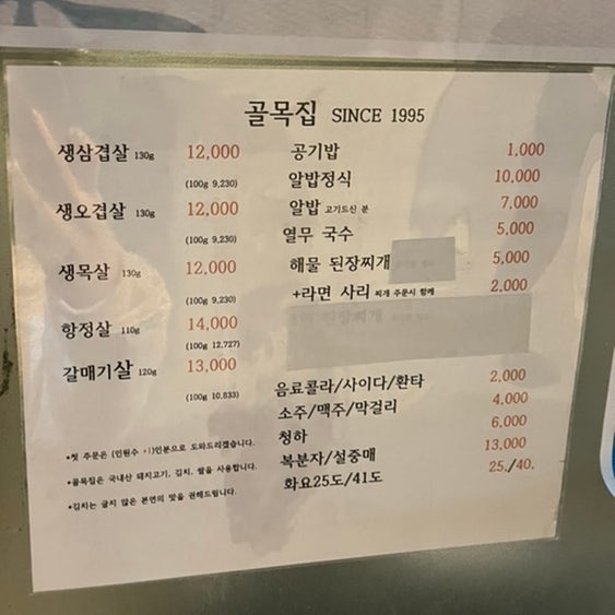부산 남구 용호동 맛집 골목집 밑반찬 푸짐한 삼겹살 맛집 네이버 블로그