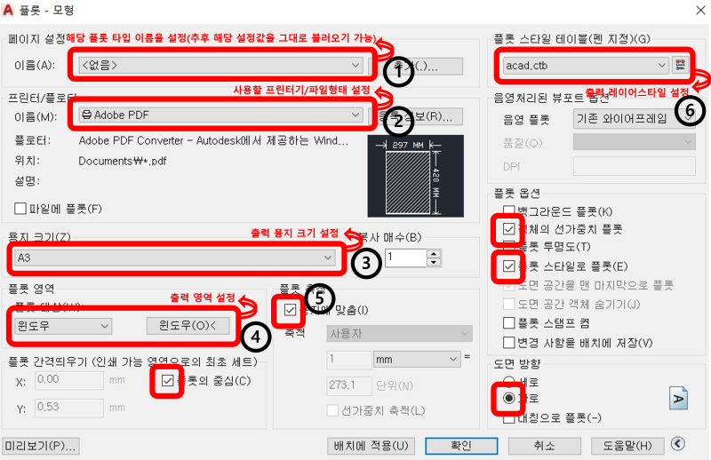 오토캐드 도면 출력인쇄하기플롯 Plotctrlp 네이버 블로그