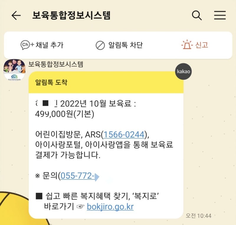 어린이집 출석인정일수 및 출석인정제도 알아보기 네이버 블로그