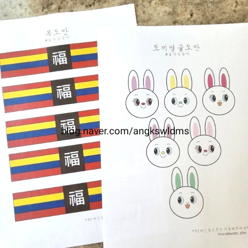세뱃돈 용돈봉투 휴지심 복 토끼 만들기🐰 ️ 도안나눔 네이버 블로그