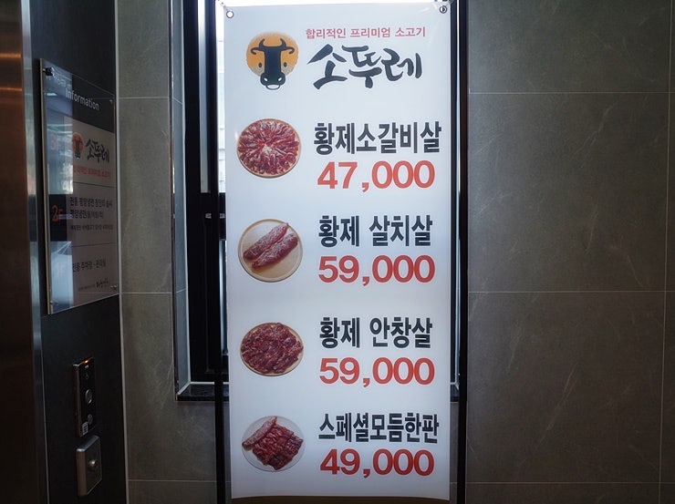 들안길 소고기 맛있는 집 소뚜레 들안길본점 모임하기에도 좋아 네이버 블로그