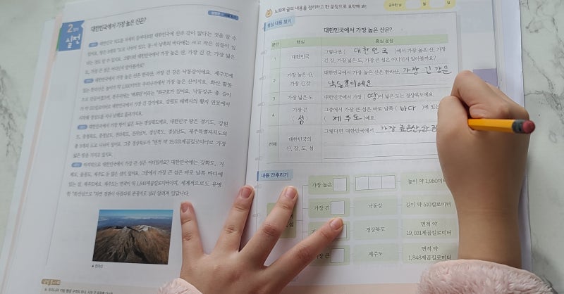 초등문해력문제집 한문장정리의힘으로 문해력을 향상시켜요 네이버 블로그