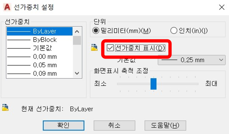 오토캐드 선 가중치선 두께 Lw 선 스케일 Lts 설정하기 네이버 블로그
