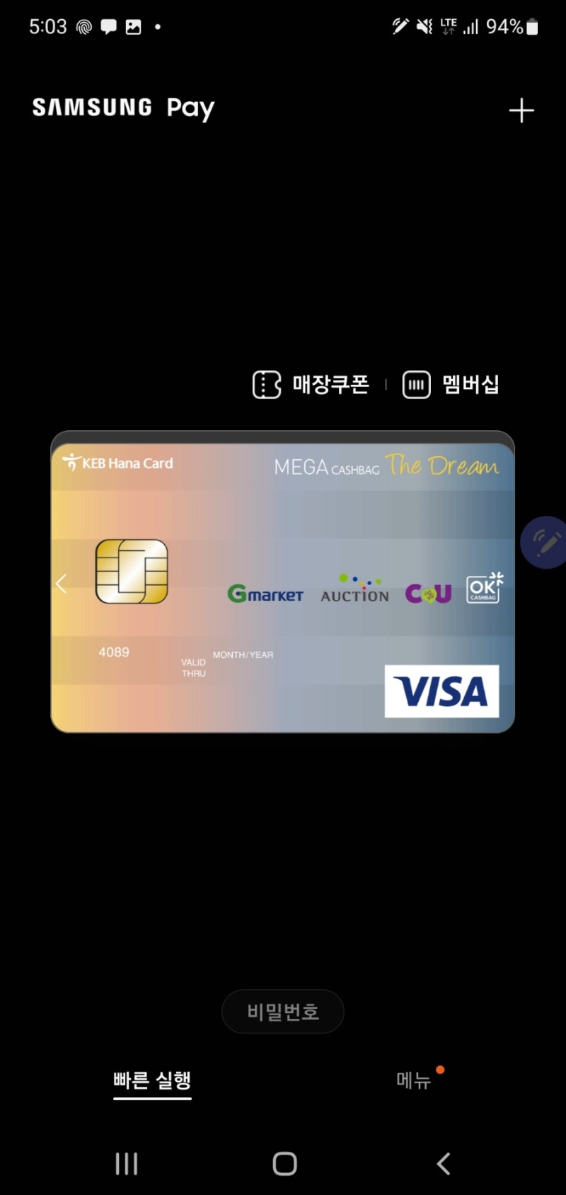 Skt 데이터나눠쓰기데이터 쉐어링하는 방법 2편 공기계 데이터 나눠쓰기 유심 받기 공기계 삼성페이 사용해보기