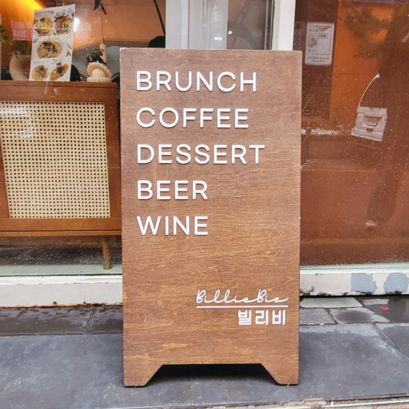 춘천 인스타 감성 뿜뿜하는 춘천명동 빌리비 브런치카페 네이버 블로그