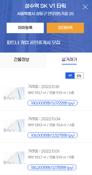 성수동 지식산업센터 손품 (생각공장, SKV1센터, 성수역 SKV1타워, 성수역현대테라스타워) : 네이버 블로그