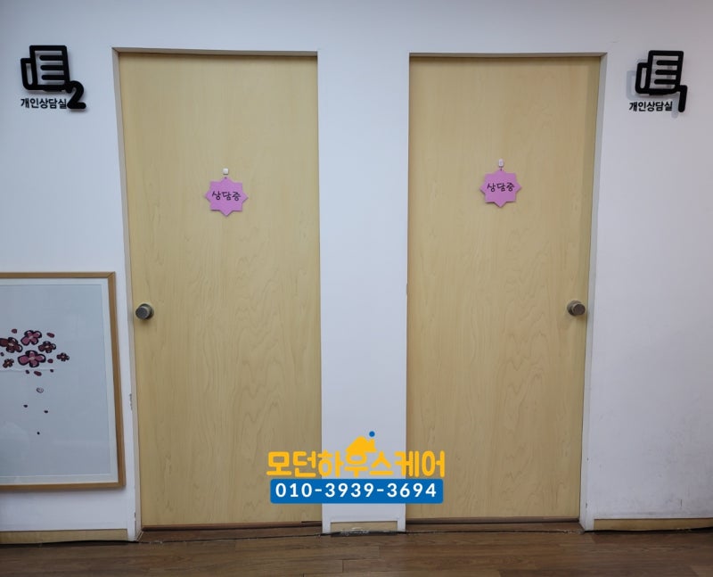 대구 칠곡 경북대학병원 상담실내 방음벽 And 방음문 시공 네이버 블로그