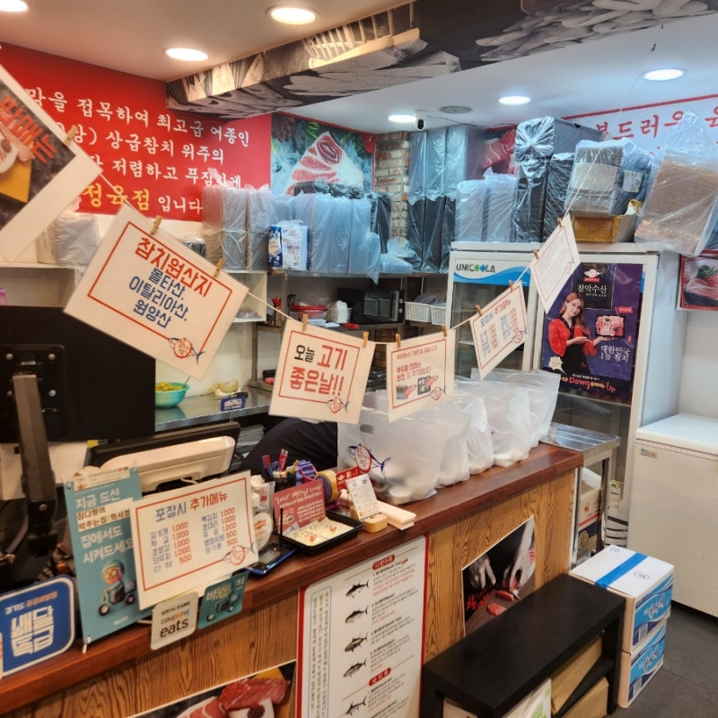 화서동 참치 맛집 참다랑어막주는집 네이버 블로그