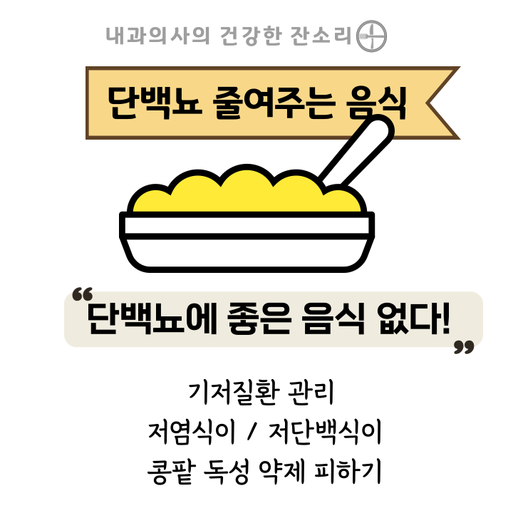 소변에서 단백뇨가 나왔다면 단백뇨 수치 원인 증상 치료 네이버 블로그
