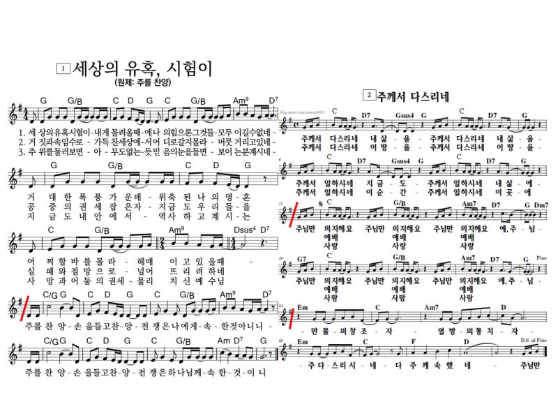 2023115 오후찬양 콘티 Ppt악보파일 첨부 네이버 블로그