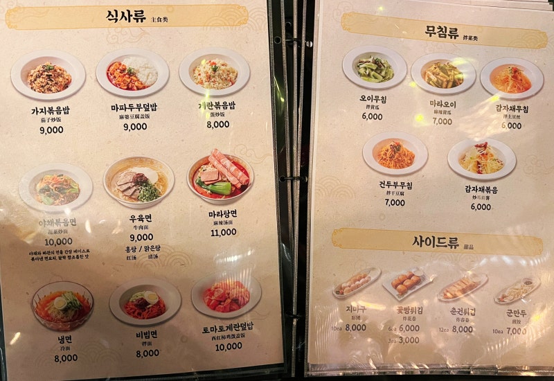 선릉역 맛집 다양한 중식 메뉴에 회식하기도 좋은 선릉 중식당 빠완 네이버 블로그