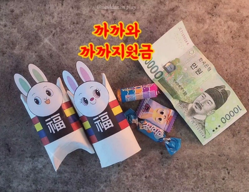 세뱃돈 용돈봉투 휴지심 복 토끼 만들기🐰 ️ 도안나눔 네이버 블로그