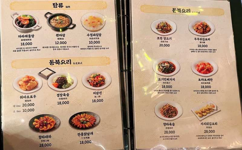 선릉역 맛집 다양한 중식 메뉴에 회식하기도 좋은 선릉 중식당 빠완 네이버 블로그