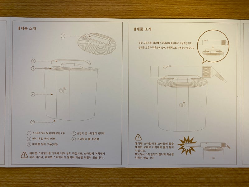 생활 작고 깔끔한 다이슨 에어랩 거치대 본플러스 온에어 보관함 네이버 블로그