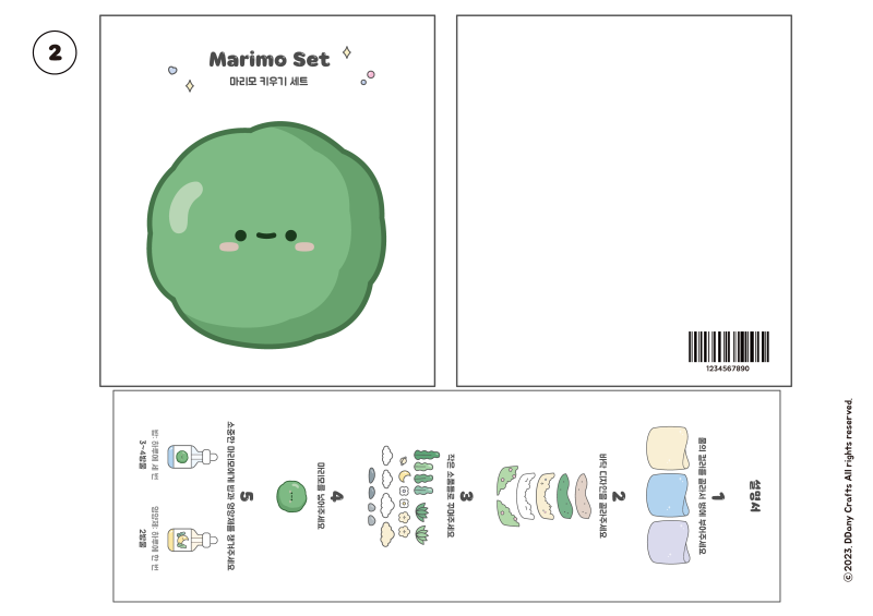 [따니네 만들기] 마리모 키우기🌱｜Marimo Play Set : 네이버 블로그