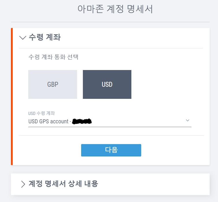 Payoneer (페이오니아) 수취 계좌 생성, bank statement 출력하는 법 (ft. 아마존 셀러) : 네이버 블로그