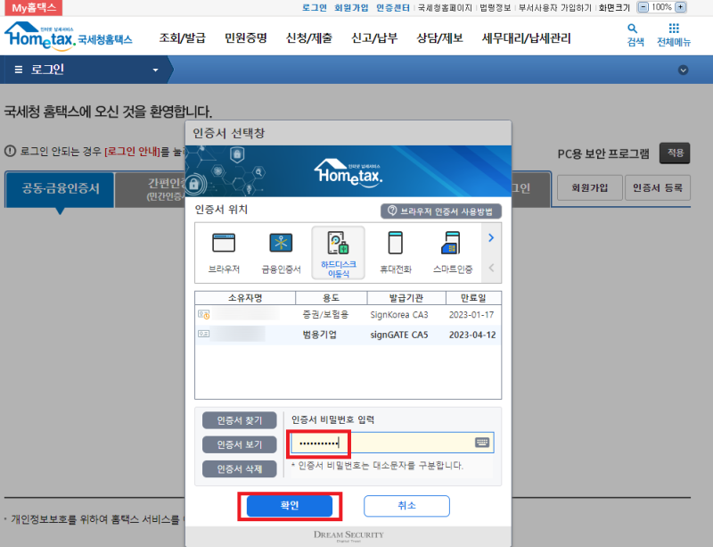 공동사업자 폐업신고 방법 필요서류 네이버 블로그