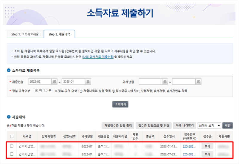 개인사업자 직원 있는 경우 간이지급명세서근로소득 제출 방법 네이버 블로그