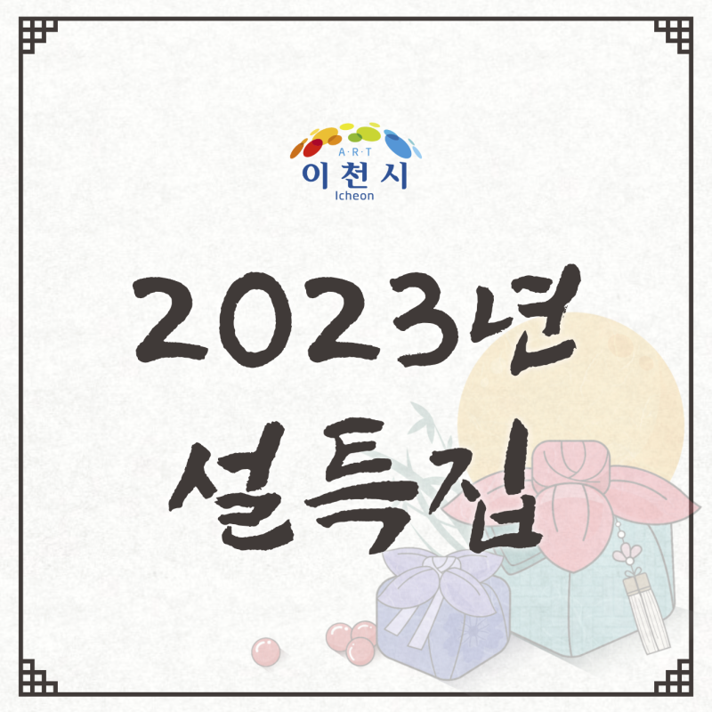 명절은 휴게소가는 재미 귀경 귀성길 꼭 들려야 하는 이천휴게소 네이버 블로그