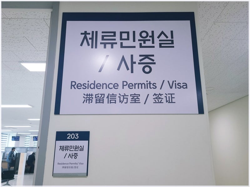 외국인 D 10비자 채용 인턴 전문직 정규직 취업 네이버 블로그