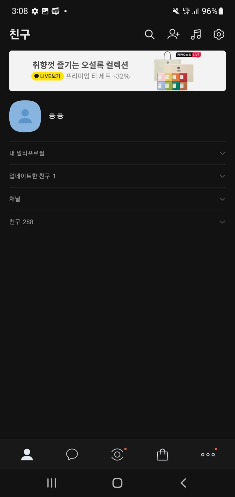 Skt 데이터나눠쓰기데이터 쉐어링하는 방법 2편 공기계 데이터 나눠쓰기 유심 받기 공기계 삼성페이 사용해보기