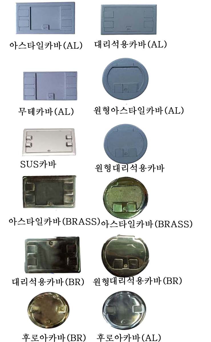 전기시스템박스시스템박스황동시스템박스바닥시스템박스시스템박스커버악세스후로아시스템박스통신시스템박스콘크리트매립형시스템박스