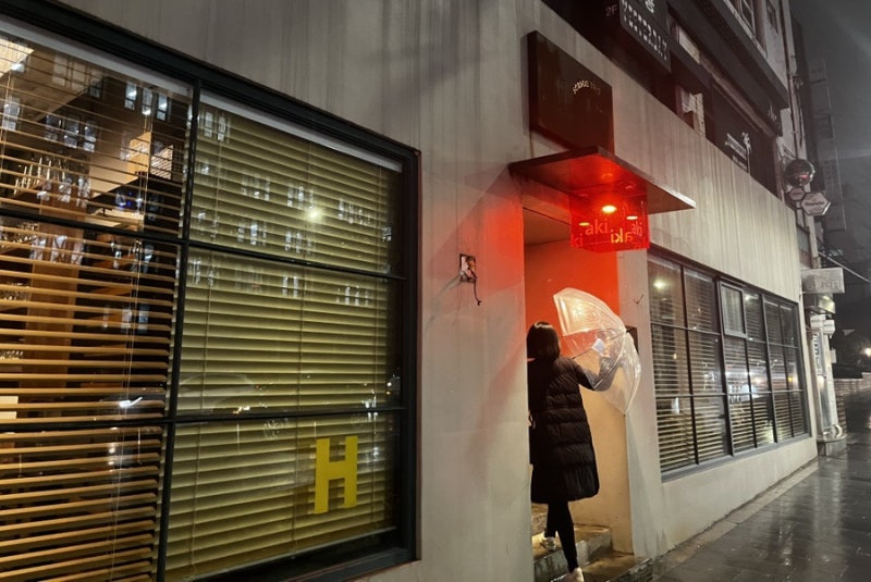 연대동문이대후문 낮엔 정갈한 식사 저녁엔 갬성 바 신촌 찐맛집 추천 아키” 네이버 블로그