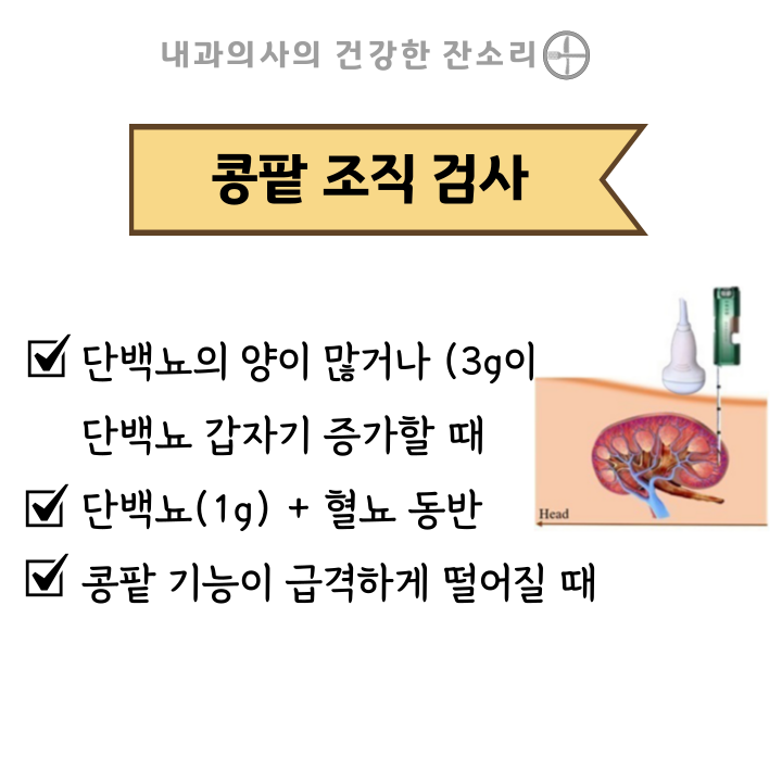 소변에서 단백뇨가 나왔다면 단백뇨 수치 원인 증상 치료 네이버 블로그